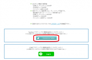 Botbirdの使い方、botbirdでtwitterの自動ツイートをする方法 | サラリーマンだからこそ、会社に頼らず生きていこう！